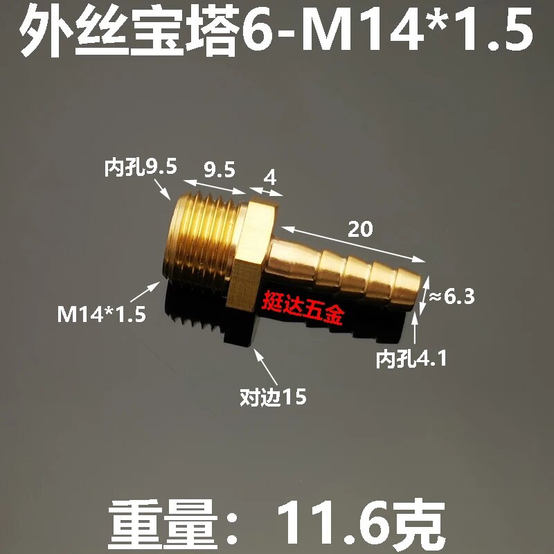 Медные соединительные муфты для шланга M4 5 6 8 10 M12 * 1,75 M14 M16 18 * 1,5