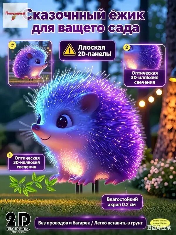 Фигурка садовая