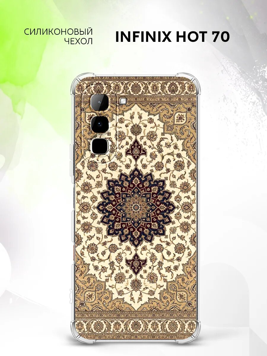 Чехол на Infinix Hot 70, Инфиникс Хот 70 кейс, противоударный, с рисунком ковер