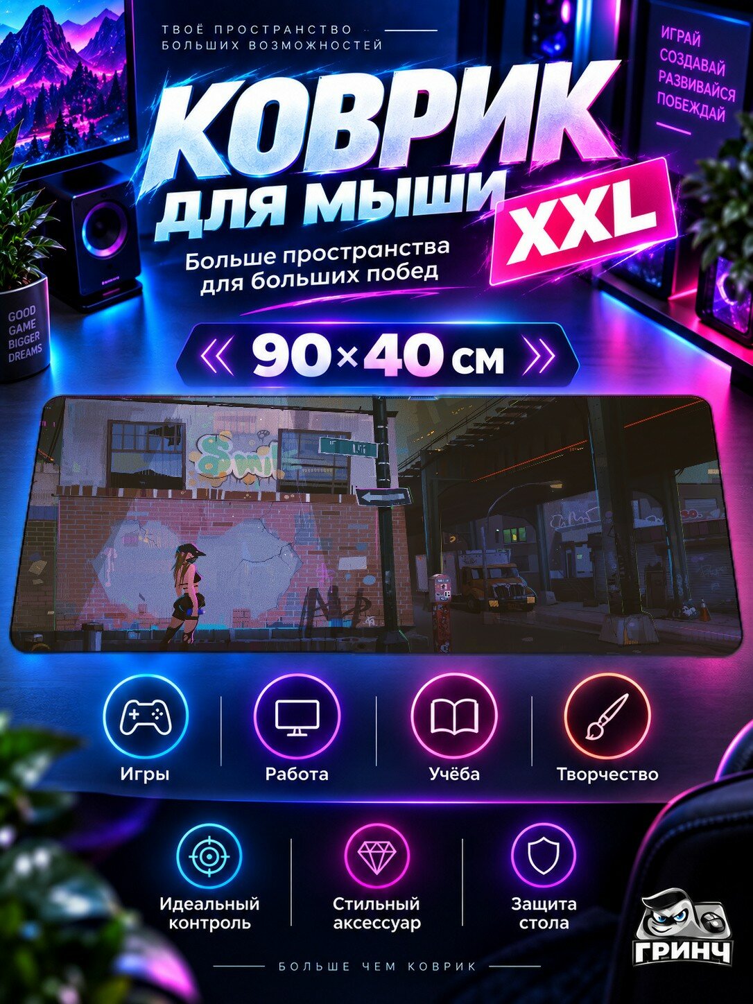 Игровой коврик для мыши жаккард 90х40 см Travelling Van Фургон