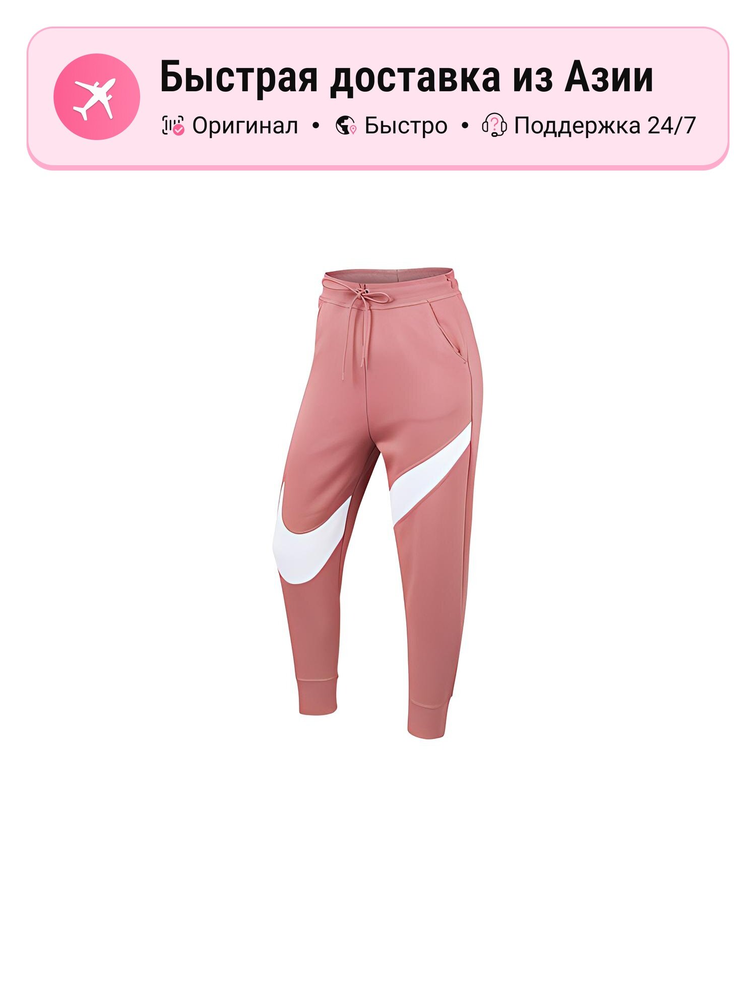 Брюки спортивные Nike Sportswear