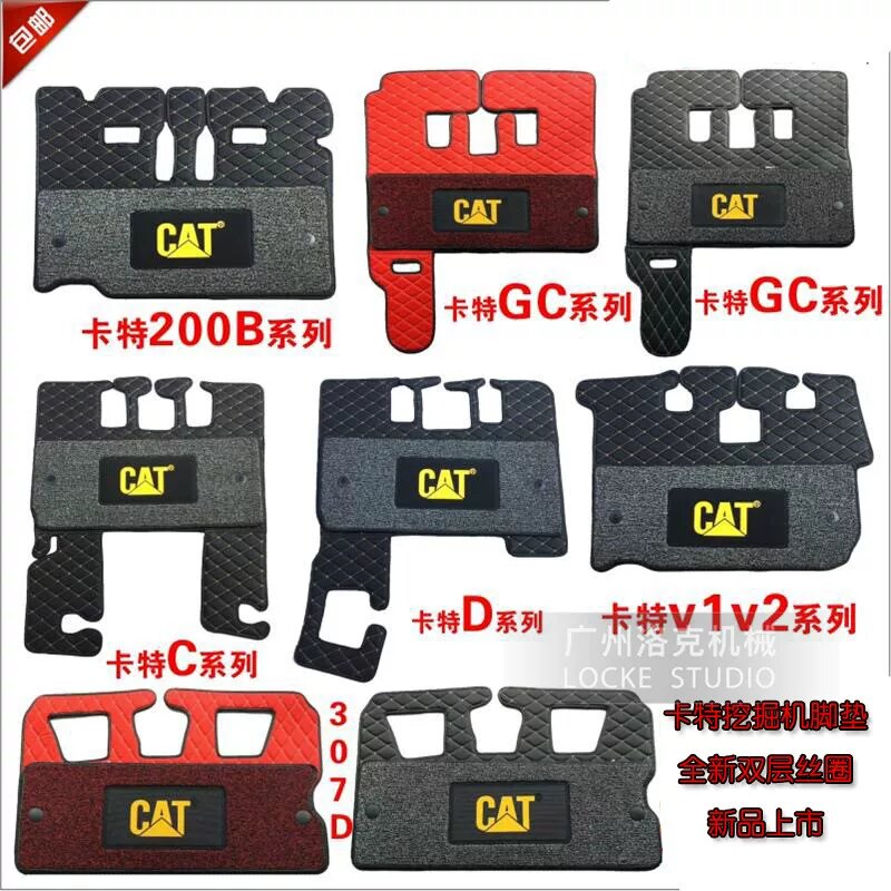 Коврик для пола экскаватора Caterpillar 70B 200B из резины, красный, двойной слой, толщина 7 мм