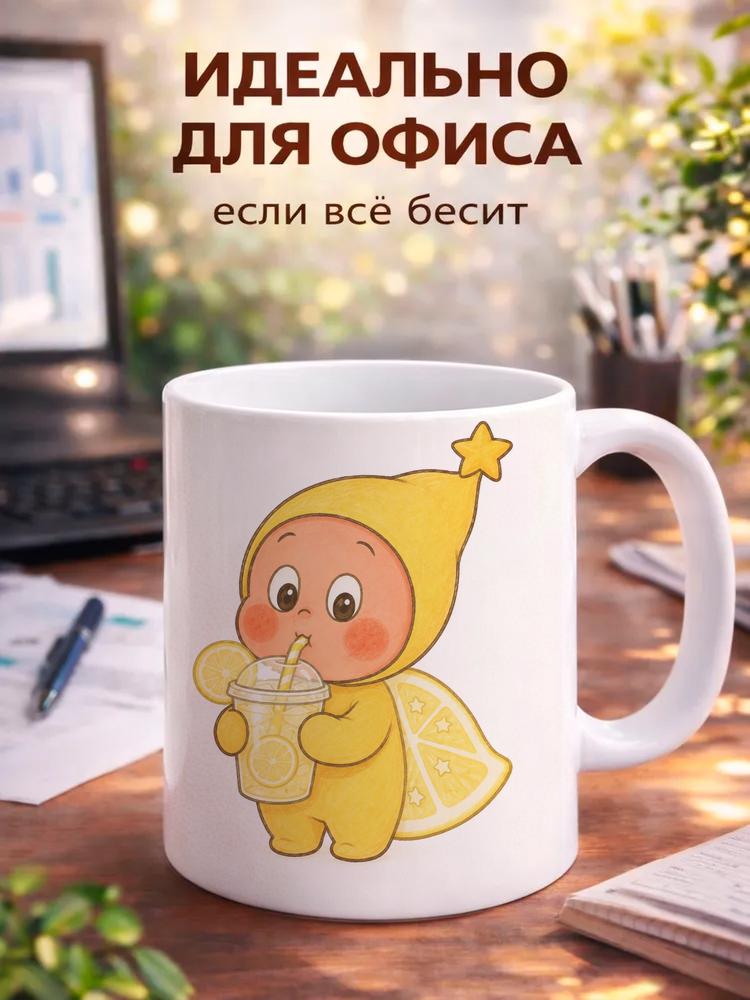 Кружка "ты заслуживаешь весь мир Домашние кружки для использования в помещении" 330 мл 1 шт