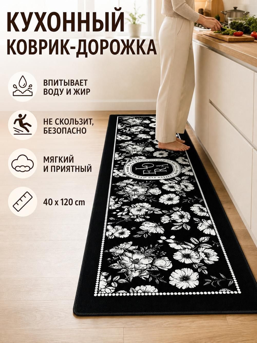 Коврик дорожка абстракция черный