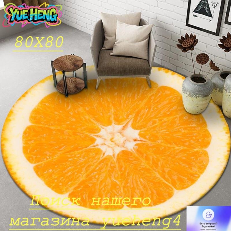 Ковер дорожка 80x80 см 3d-эффект оранжевый
