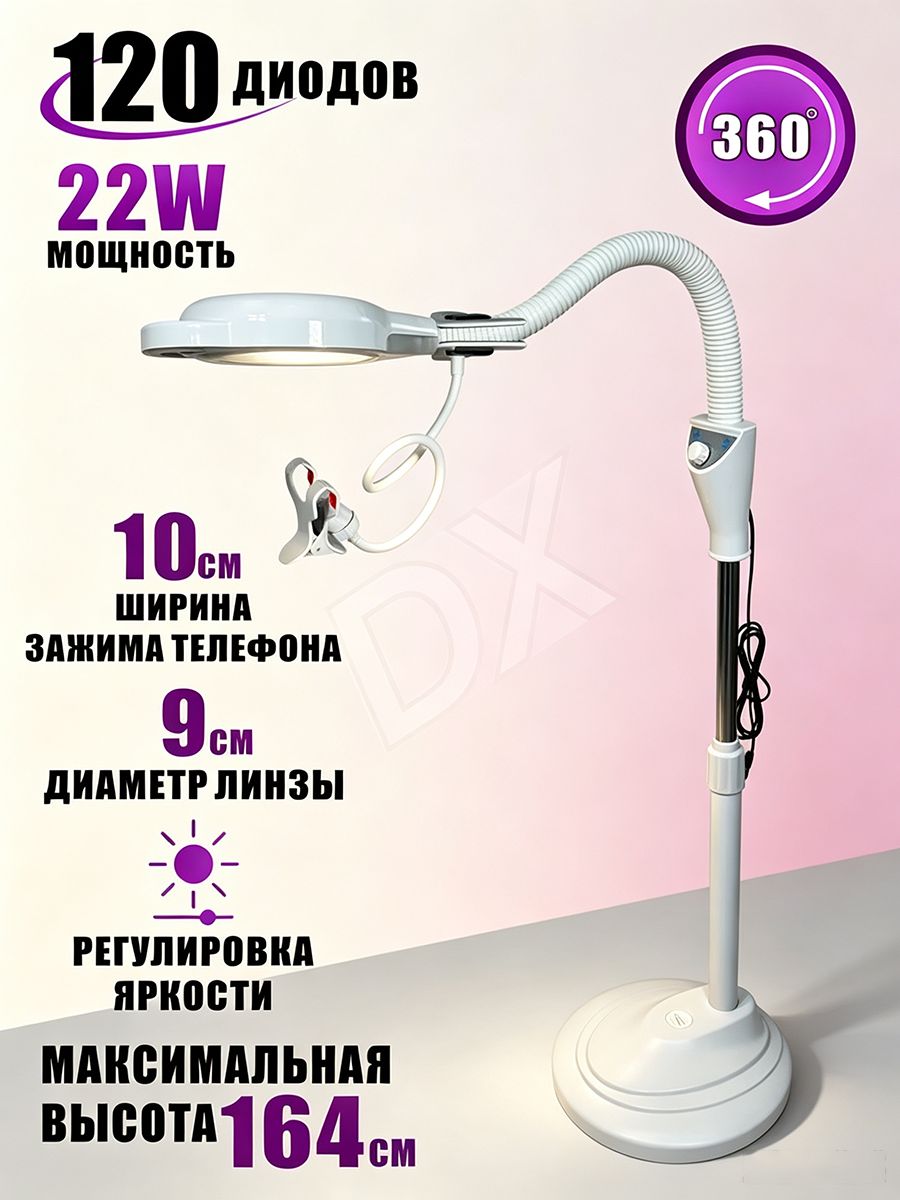 Напольная лампа с подставкой для увеличения, бестселлер косметологических процедур