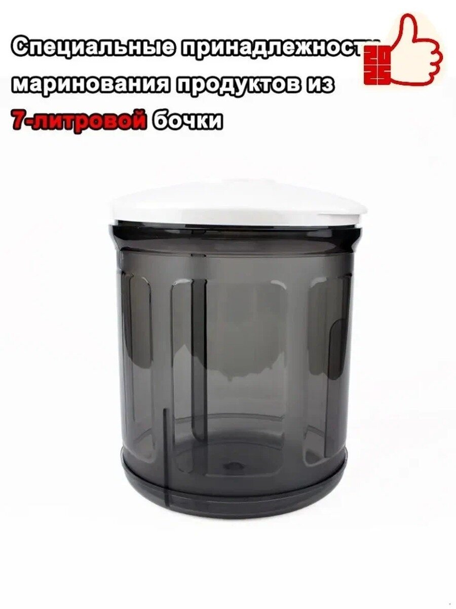 Эксклюзивная бутылка для маринования 7 л для вакуумного устройства