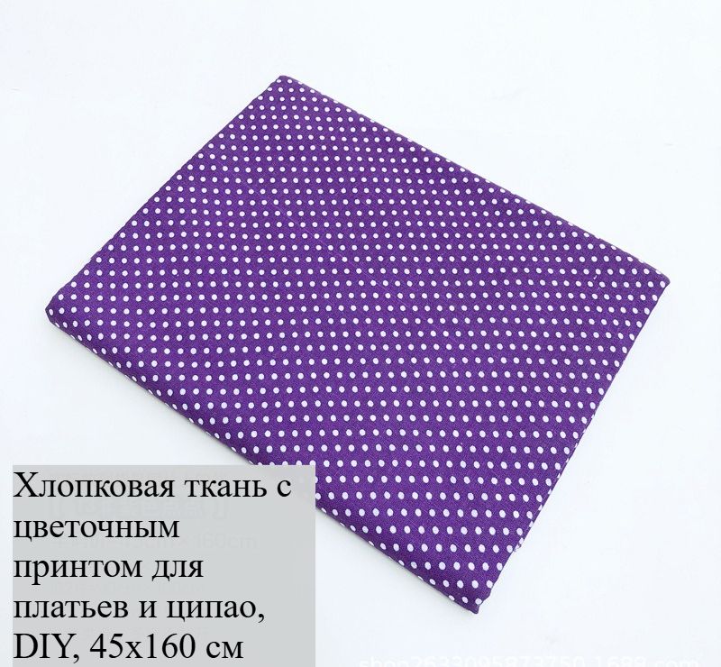 Хлопковая ткань с цветочным принтом для платьев и ципао, DIY, 45x160 см, 1шт