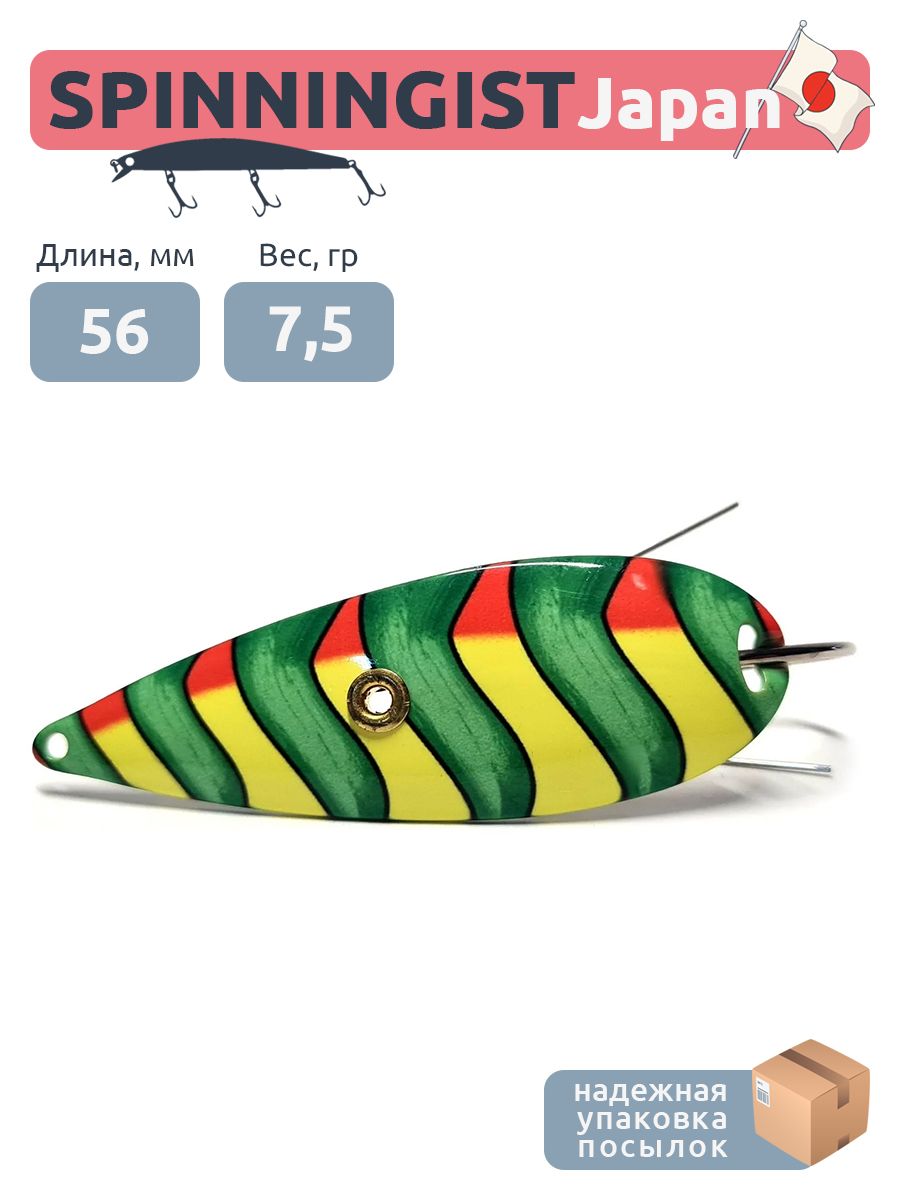 Блесна незацепляйка Pelican Bait FX Weedless Casting Spoon S (56мм 7.5гр) #Art Series Shimmer Green Yellow Orange