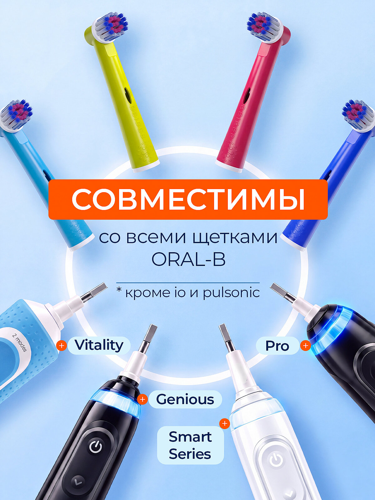 BEIBER Сменные насадки для электрических зубных щеток совместимые Oral-B KIDS BRAUN с колпачком 4 шт.