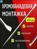 Монтировка 100 см из хром-ванадиевой стали, диаметр стержня,8 мм, серый металлик