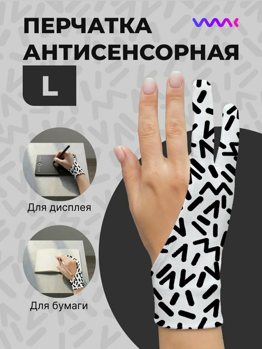 Перчатка для рисования антисенсорная WAAC с авторским принтом
