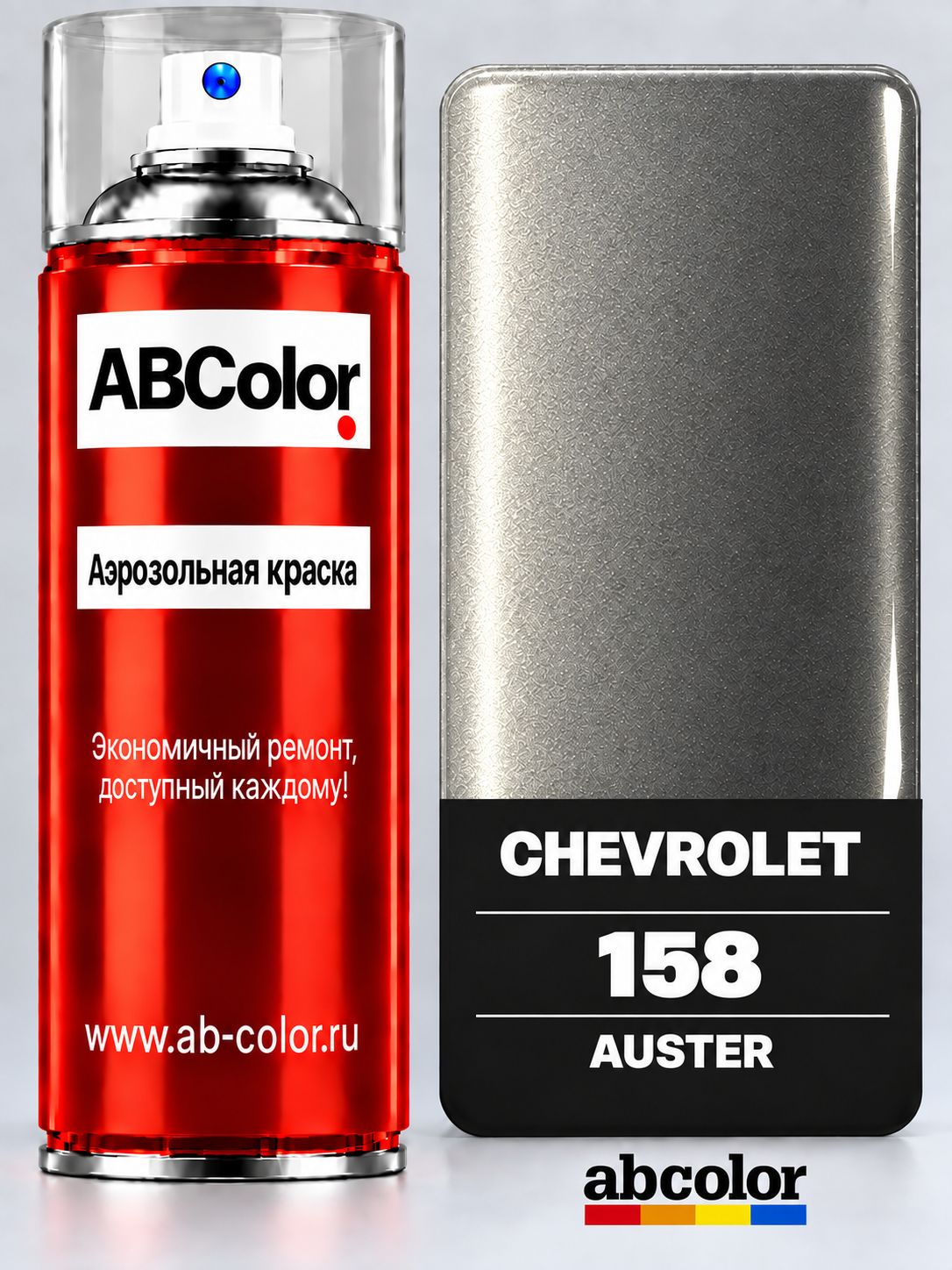Краска аэрозольная для CHEVROLET цвет 158 Серо-коричневый металлик (Аустер) 400 мл ABColor
