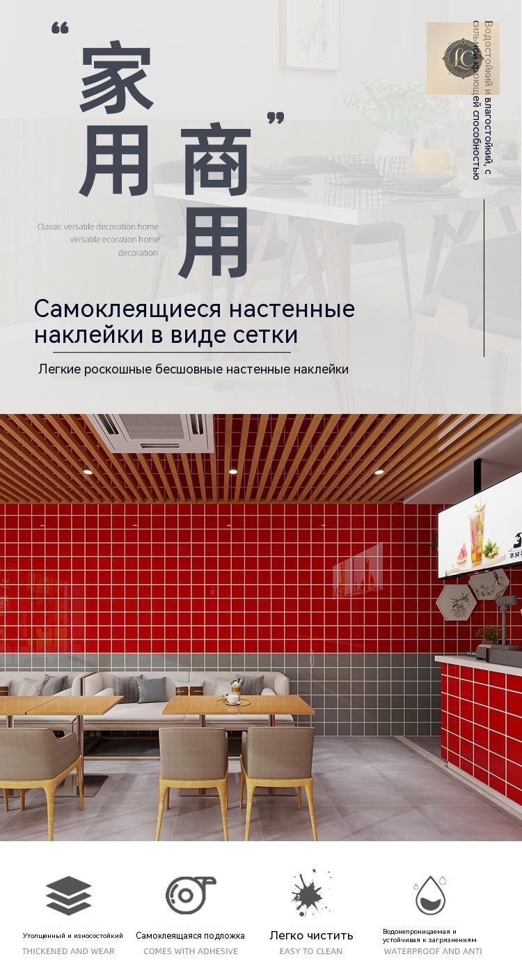 Самоклеящаяся наклейка на стену для кухни, ПВХ, 30x60 см, 10 шт, красная, влагостойкая, интерьерная наклейка для декора