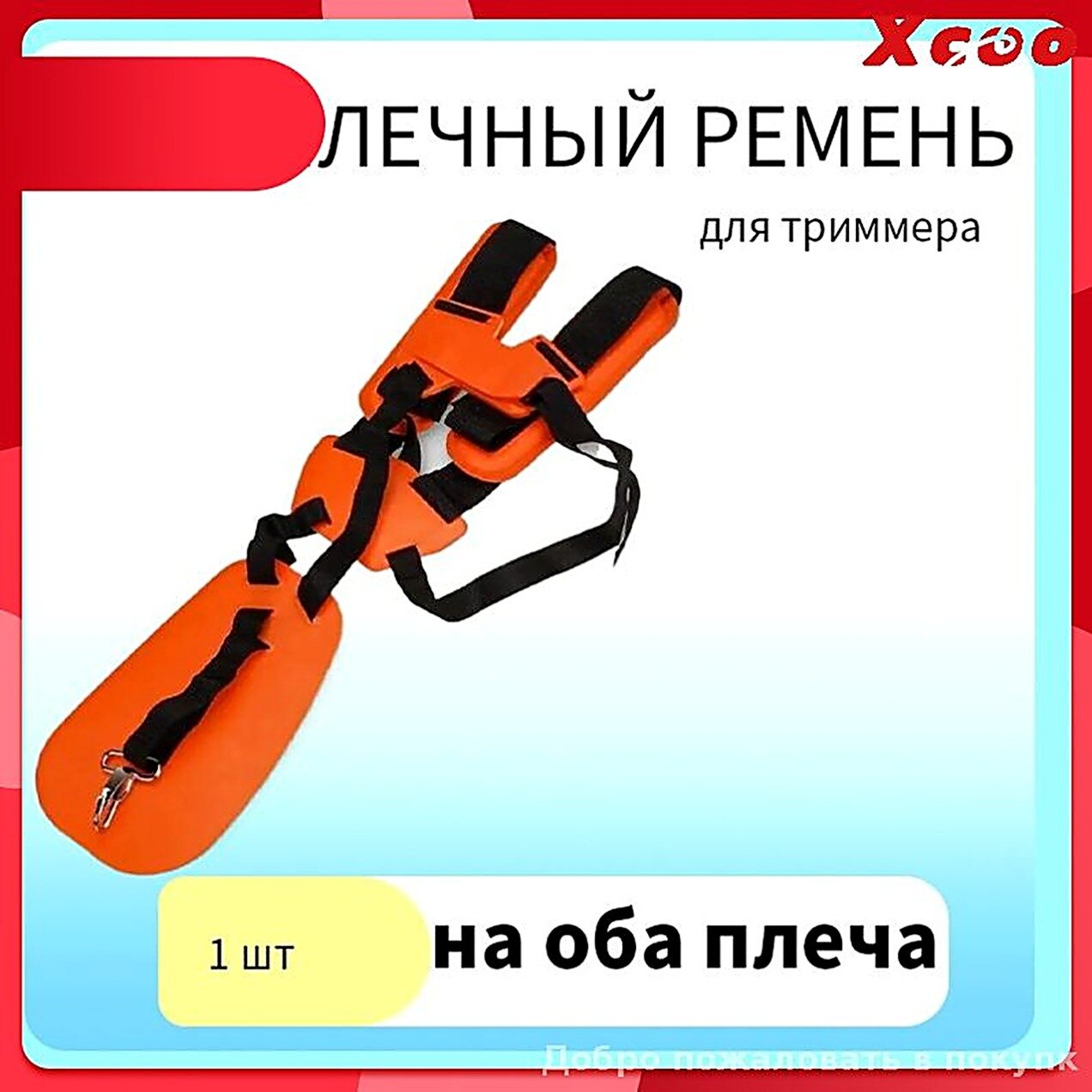 Эксклюзивный фиксатор для газонного триммера, Запчасти для навесного оборудования