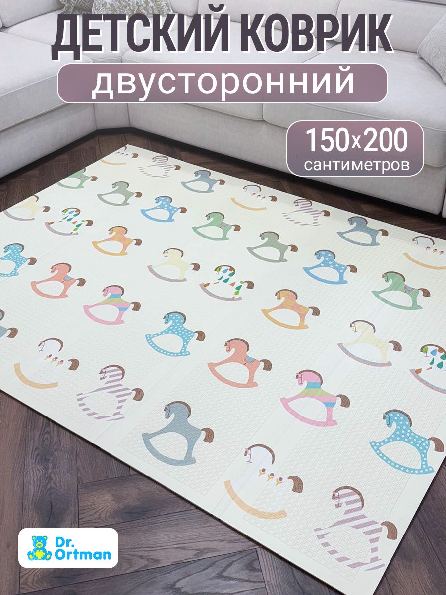 Коврик детский для ползания 150х200 складной Dr.Ortman развивающий игровой двухсторонний на пол для малышей термоковрик