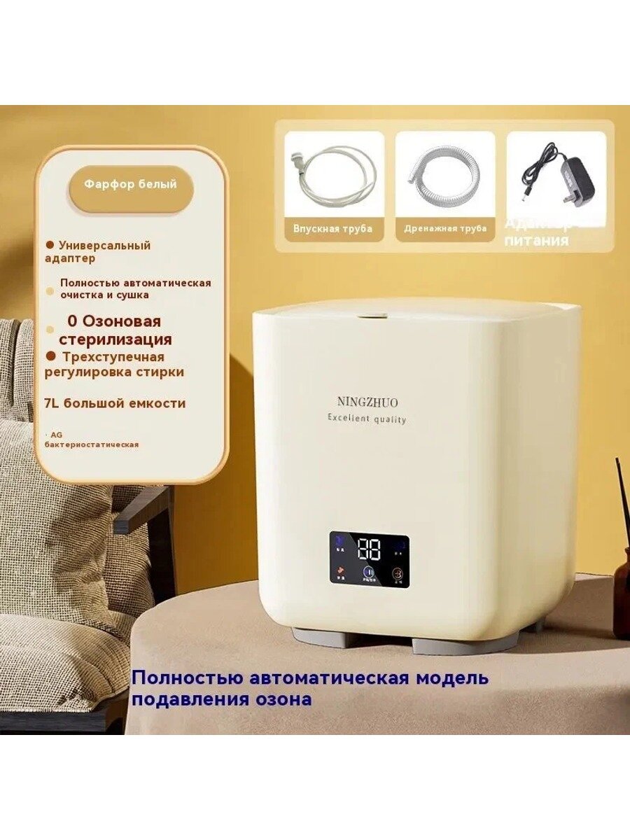 Полностью автоматический Стиральная машина мини 7Л, антибактериальный синий свет