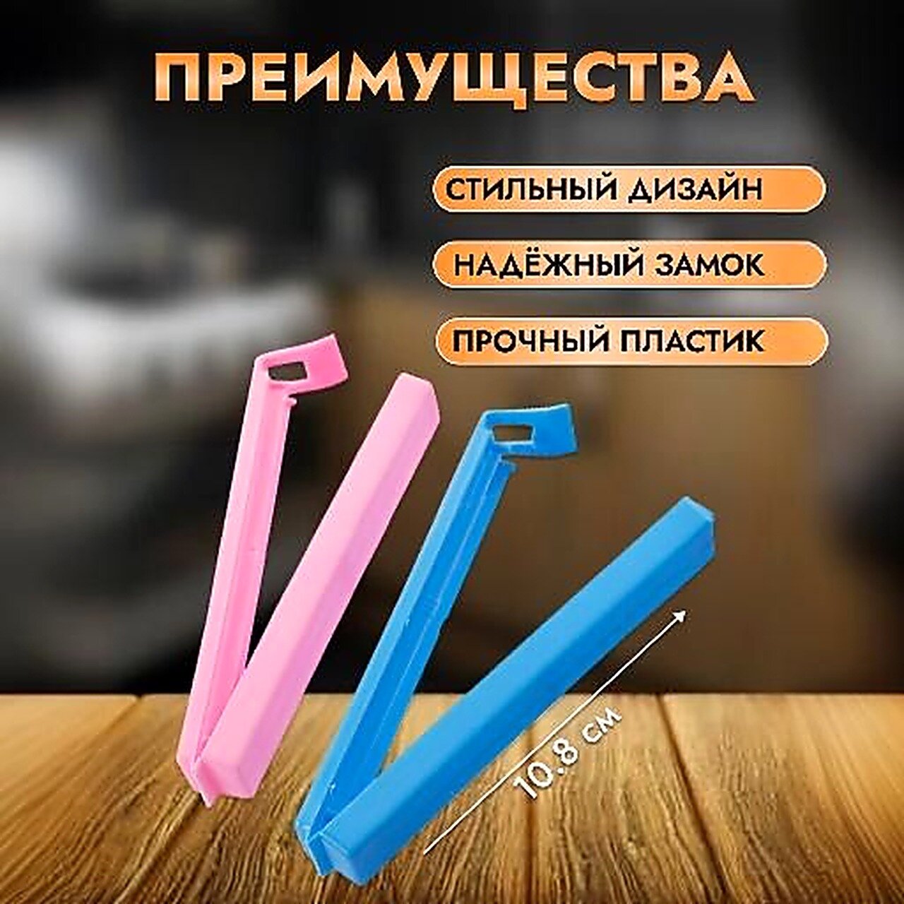 Зажим кухонный, Аксессуары для банок для хранения, ABS пластик