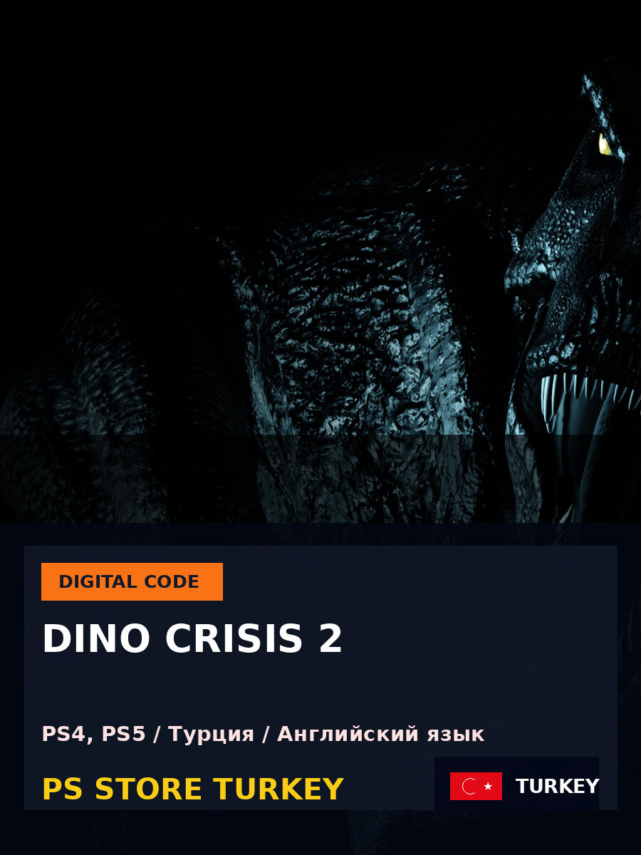 DINO CRISIS 2 PS4, PS5 — PlayStation Store Турция, цифровая версия