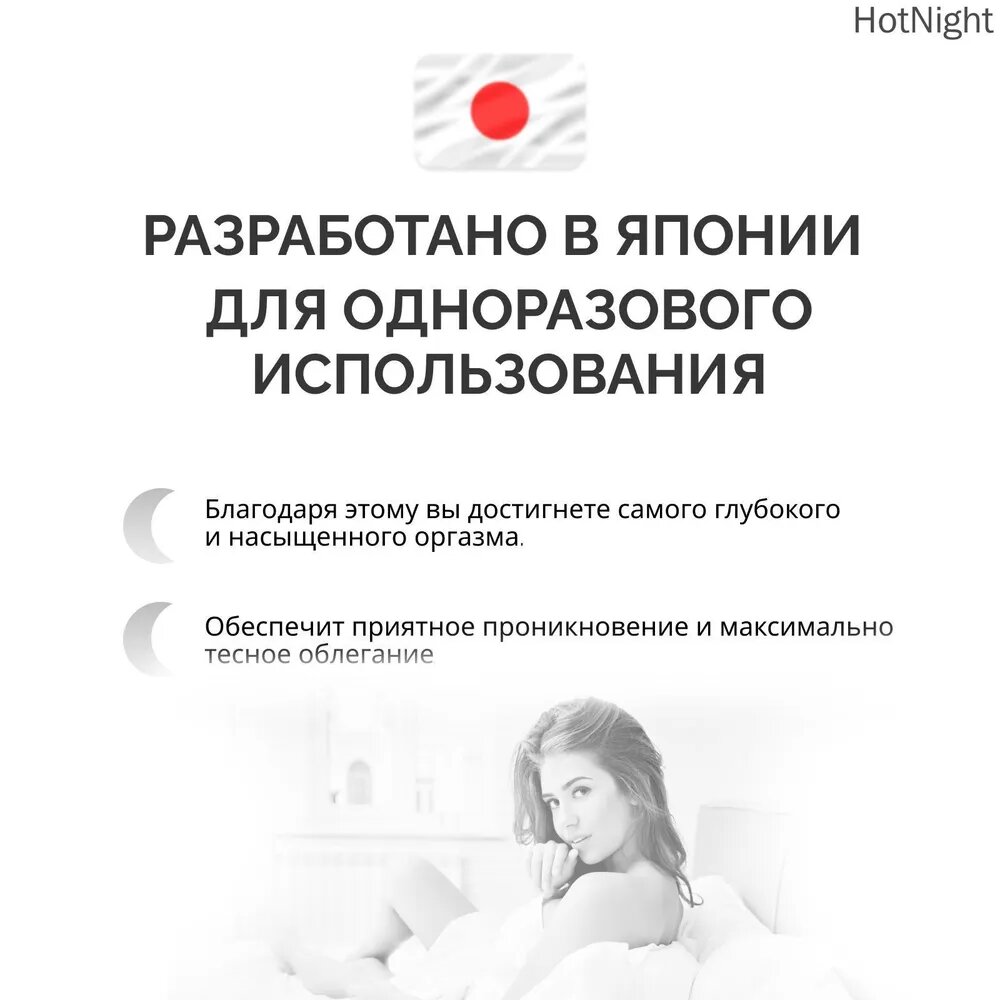 Мастурбатор — фото 1