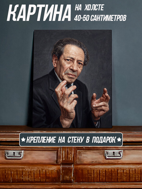 Портрет Вольф Мессинг на сером фоне 40х50см