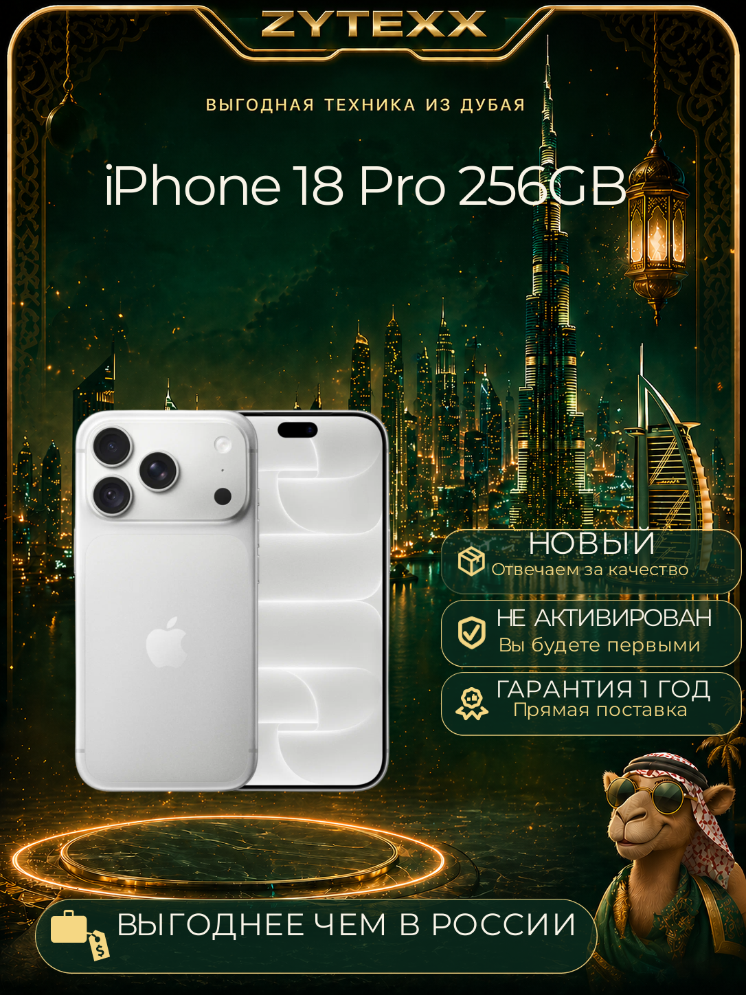 IPhone 18 Pro 256Gb Silver LL
