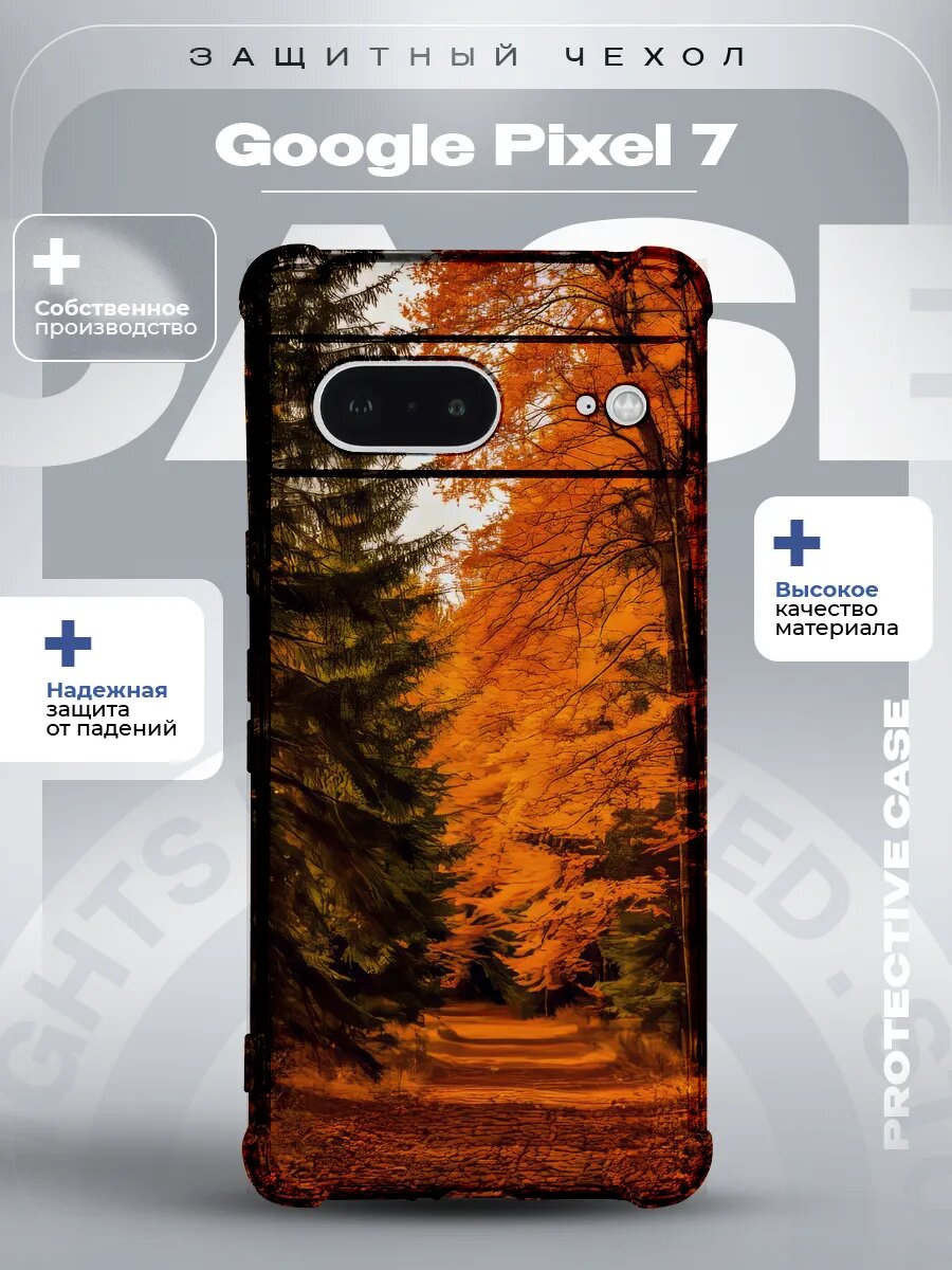 Чехол на Pixel 7 с принтом Осень