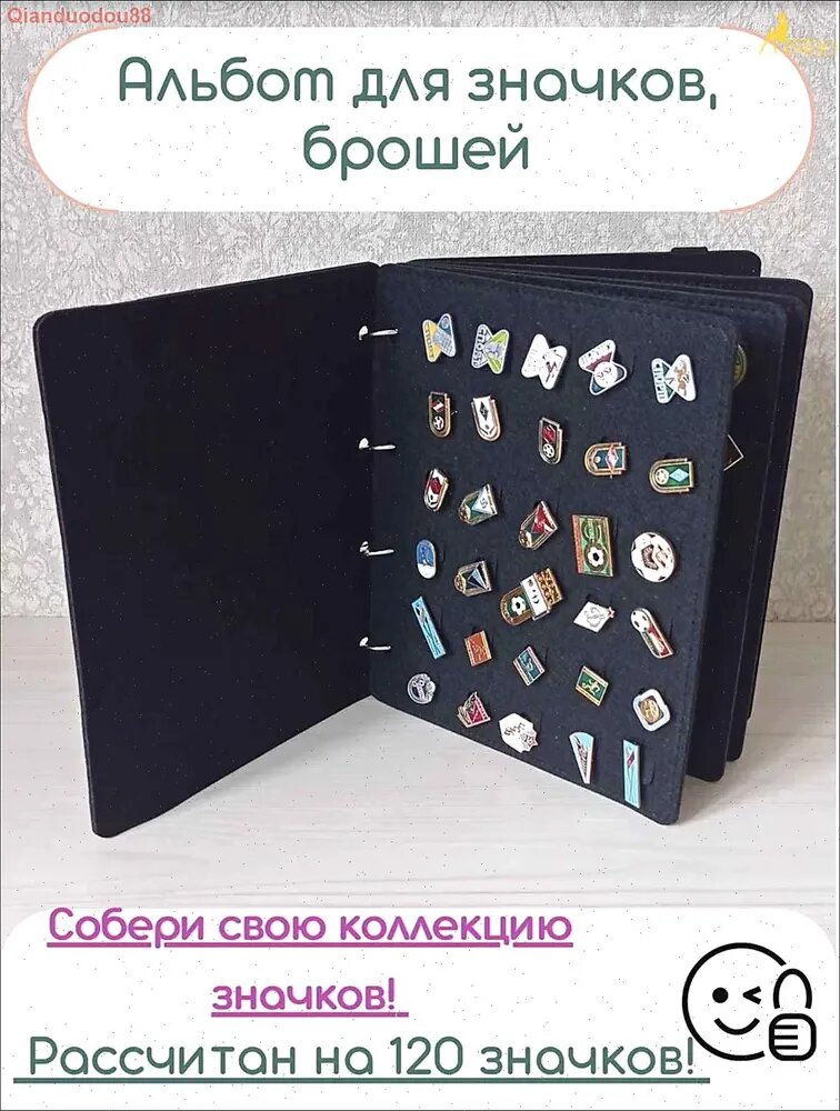 Альбом для коллекционирования значков, ордена, медали, значки