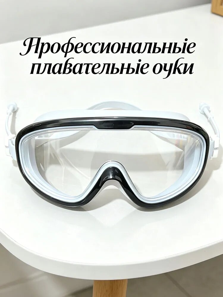 Очки для плавания — фото 1