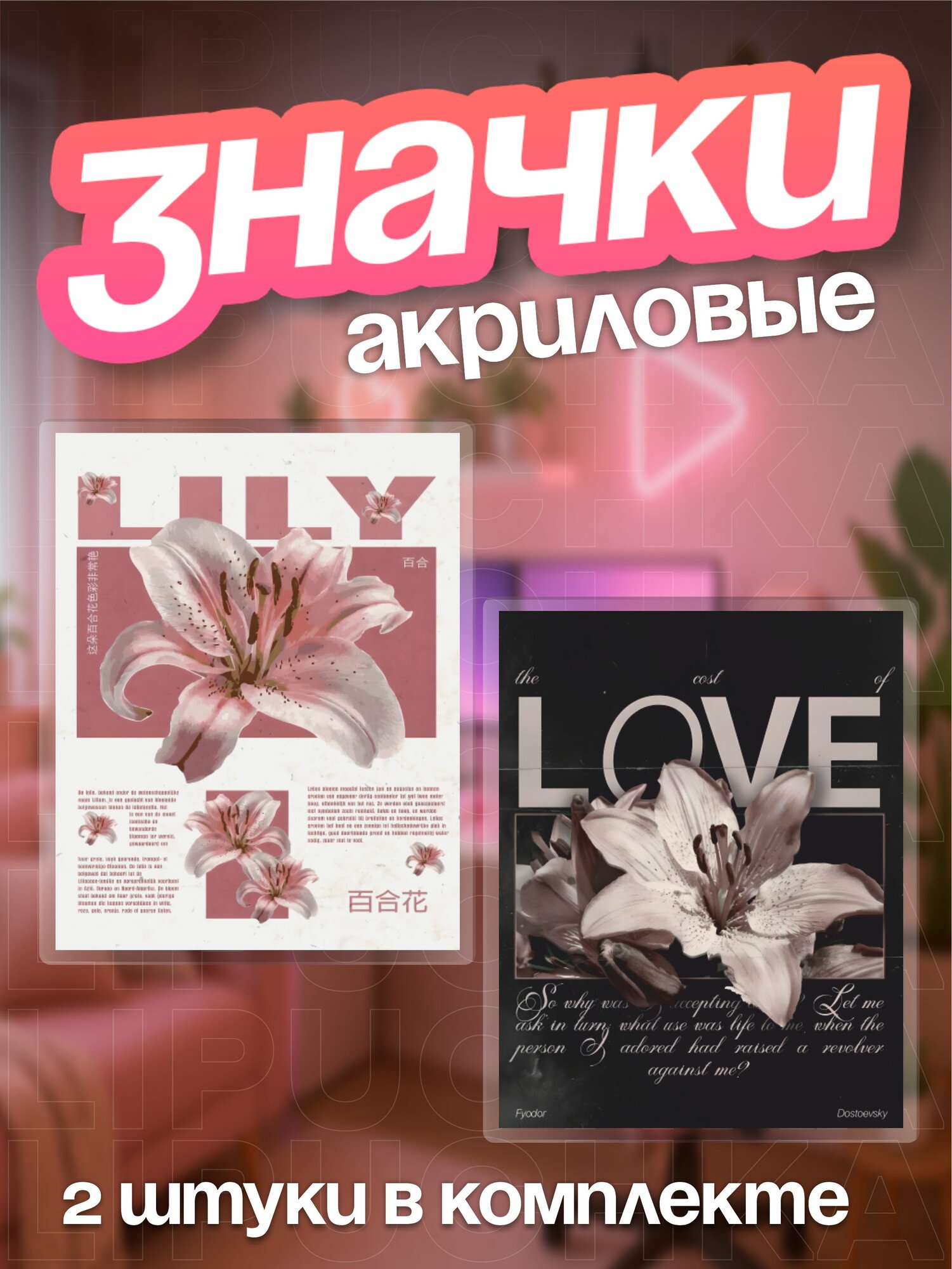 Значок