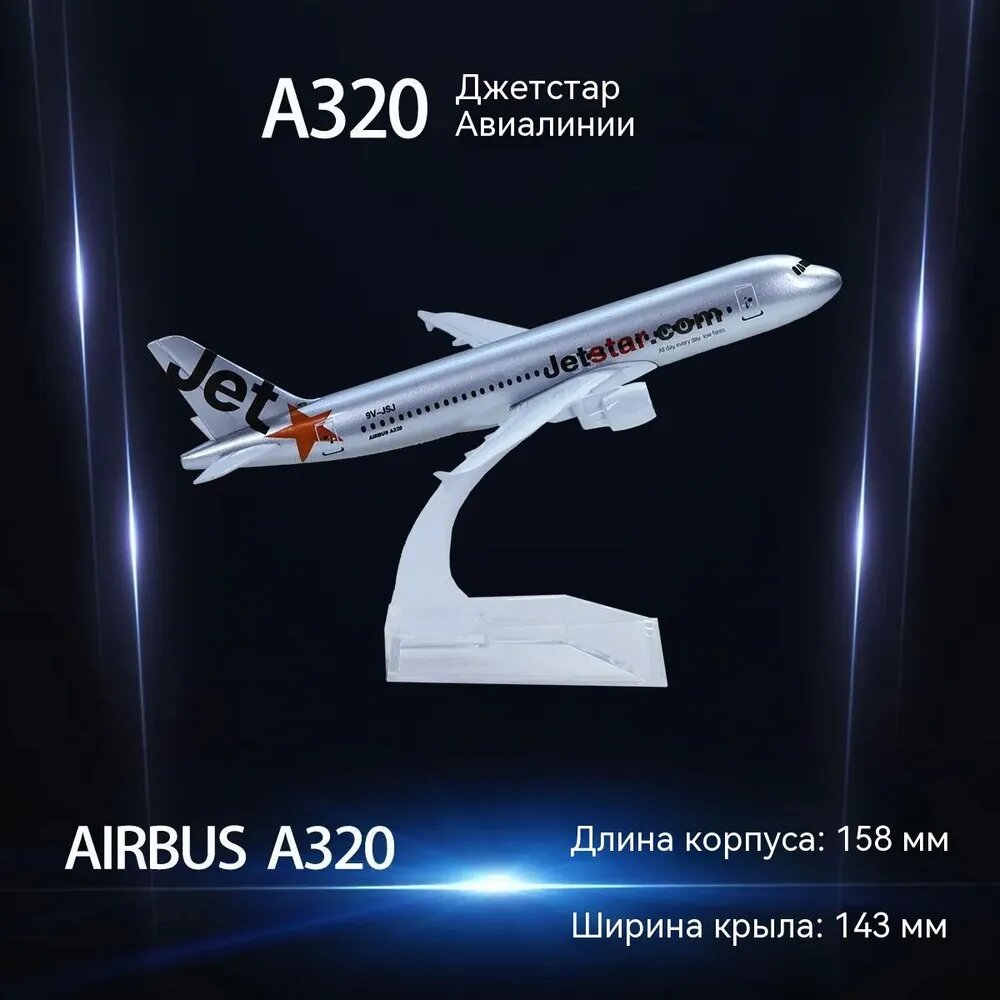 Модель самолета A380, 16 см, статичная, из сплава, с основанием, предметы коллекционирования, подарки