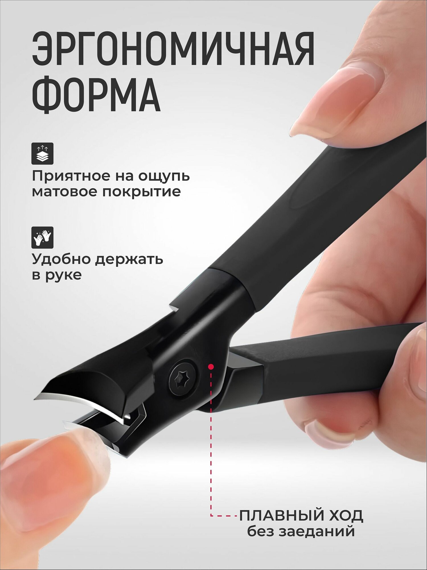 Книпсер кусачки для маникюра и педикюра с контейнером для сбора ногтей, закруглённое острое лезвие — фото 1