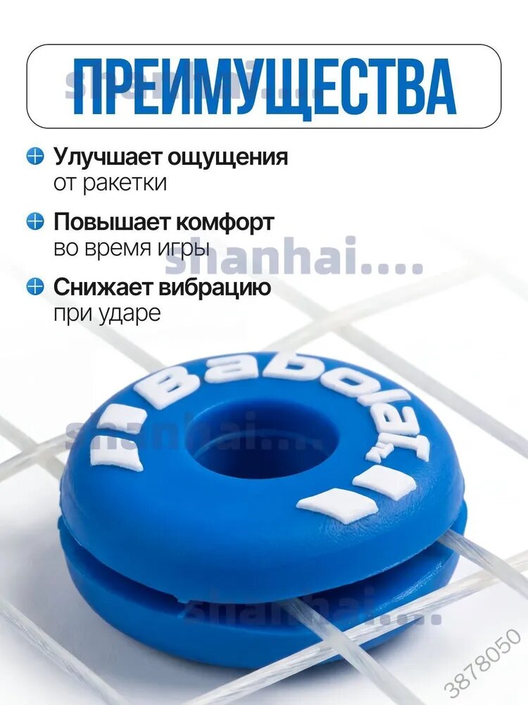 Виброгаситель — фото 1