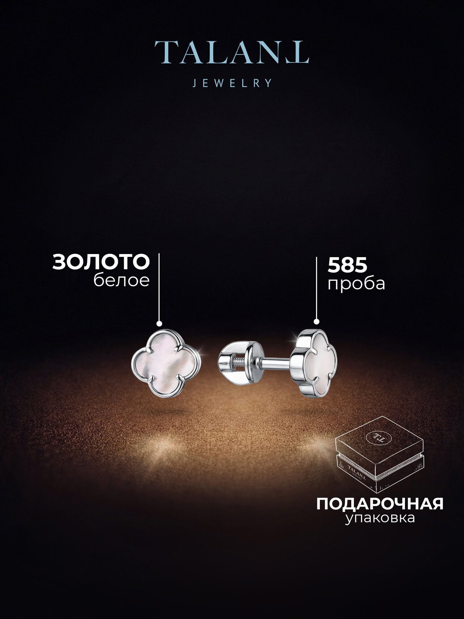 Серьги пусеты, белое золото, 585 проба, родирование