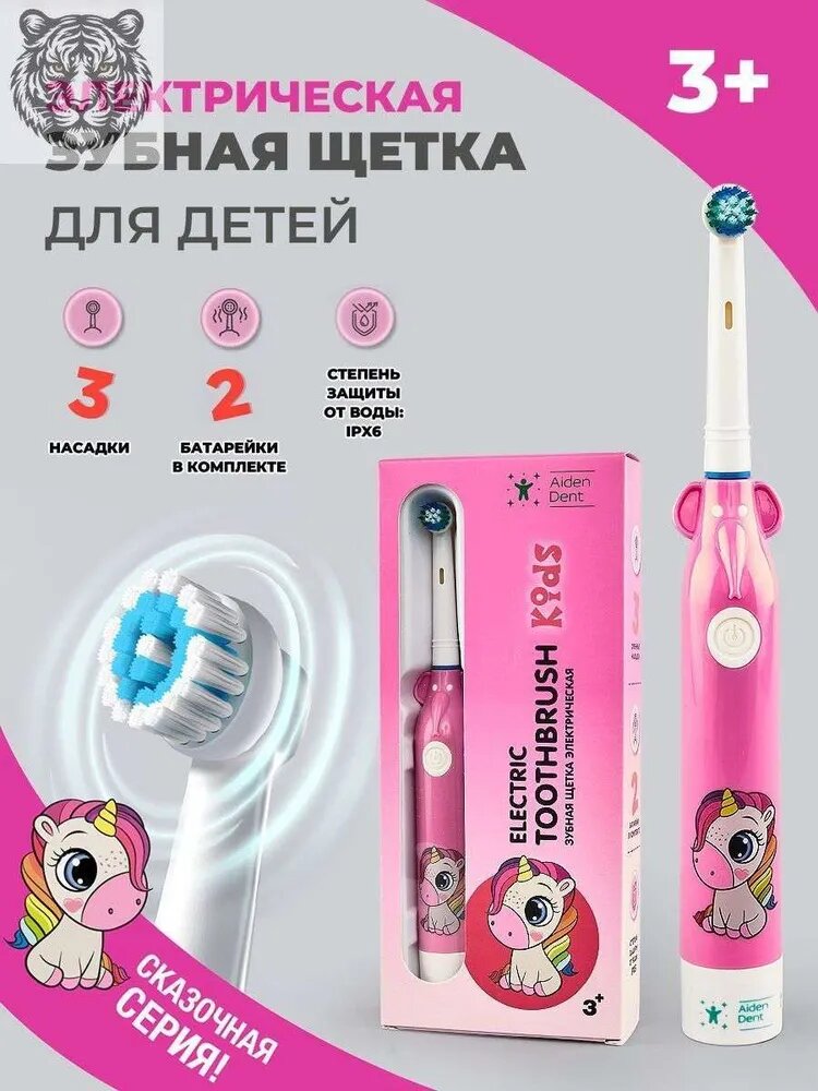 Электрическая зубная щетка