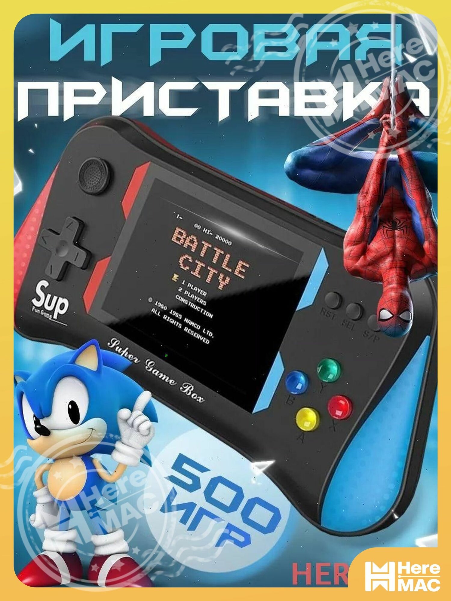 Игровая приставка HEREMAC