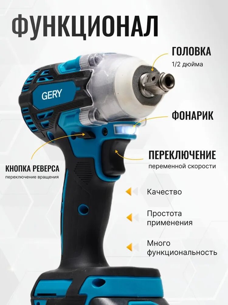 Гайковерт