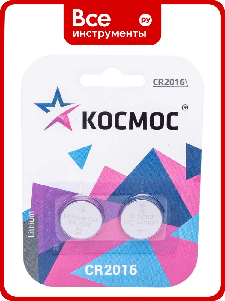 Элемент питания космос CR2016 3V Lithium 2BL, 2 шт. KOC2016BL2