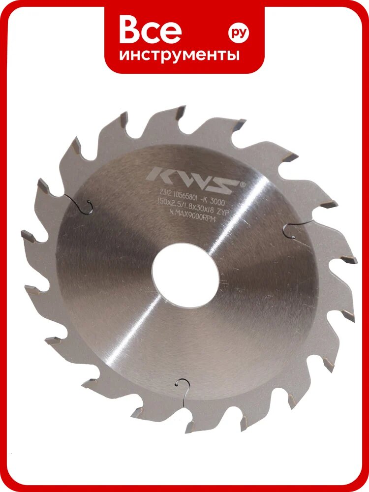 Диск пильный пазовый KWS 150*30*2.5/1.8*18T ZYP 3000 TFKG00163