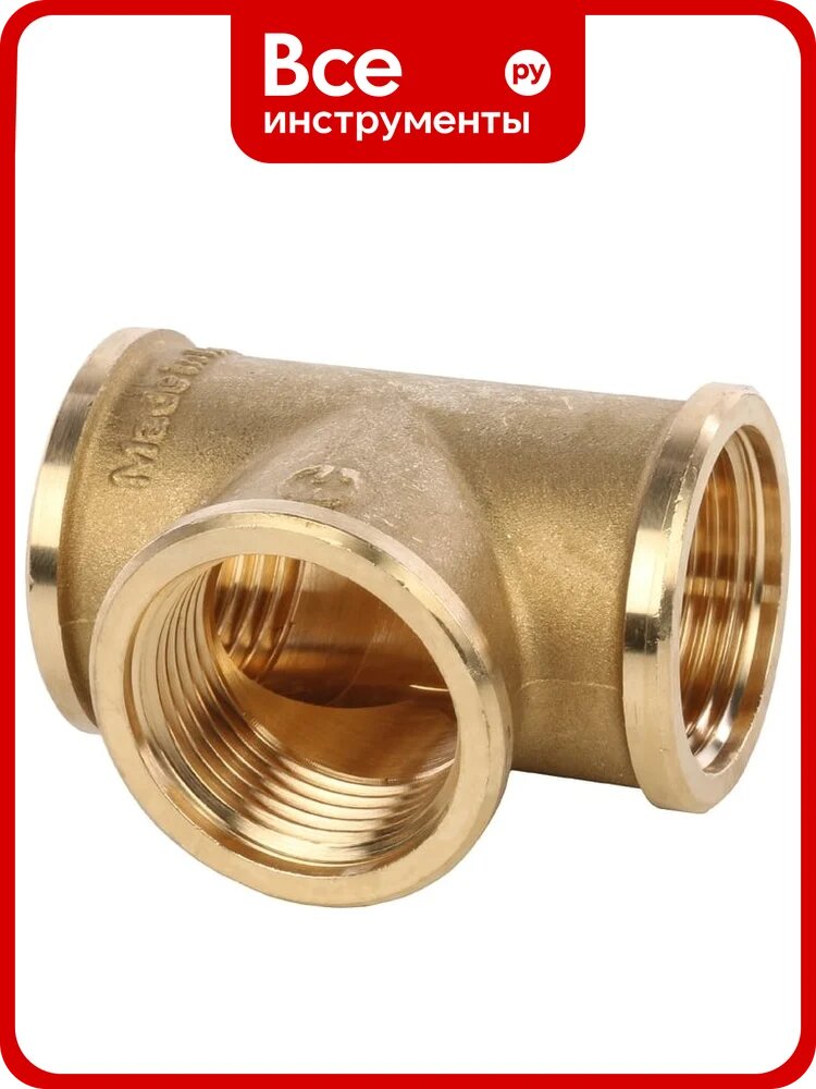 Тройник STOUT ВВ 1 SFT-0019-000001 RG008Q0QSUR2TD – профессиональный латунный тройник с внутренним соединением
