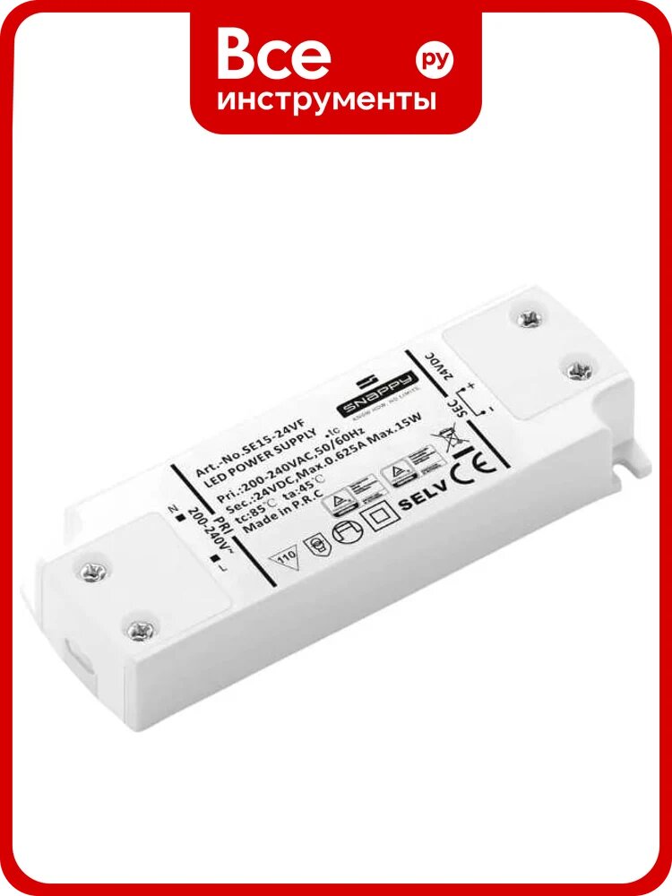 Драйвер LED Snappy AC/DC SE15-24VF SE15-24VF, для внутреннего освещения