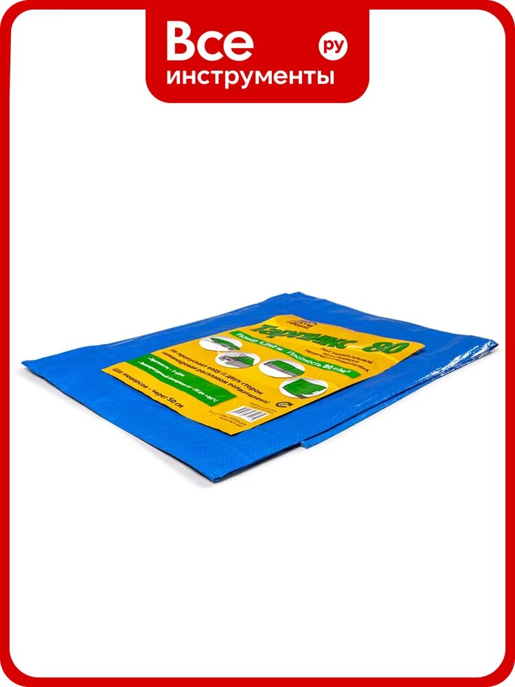 Тент 80, 1.5x2 м, 80 г/м² Тарпикс Т80р12