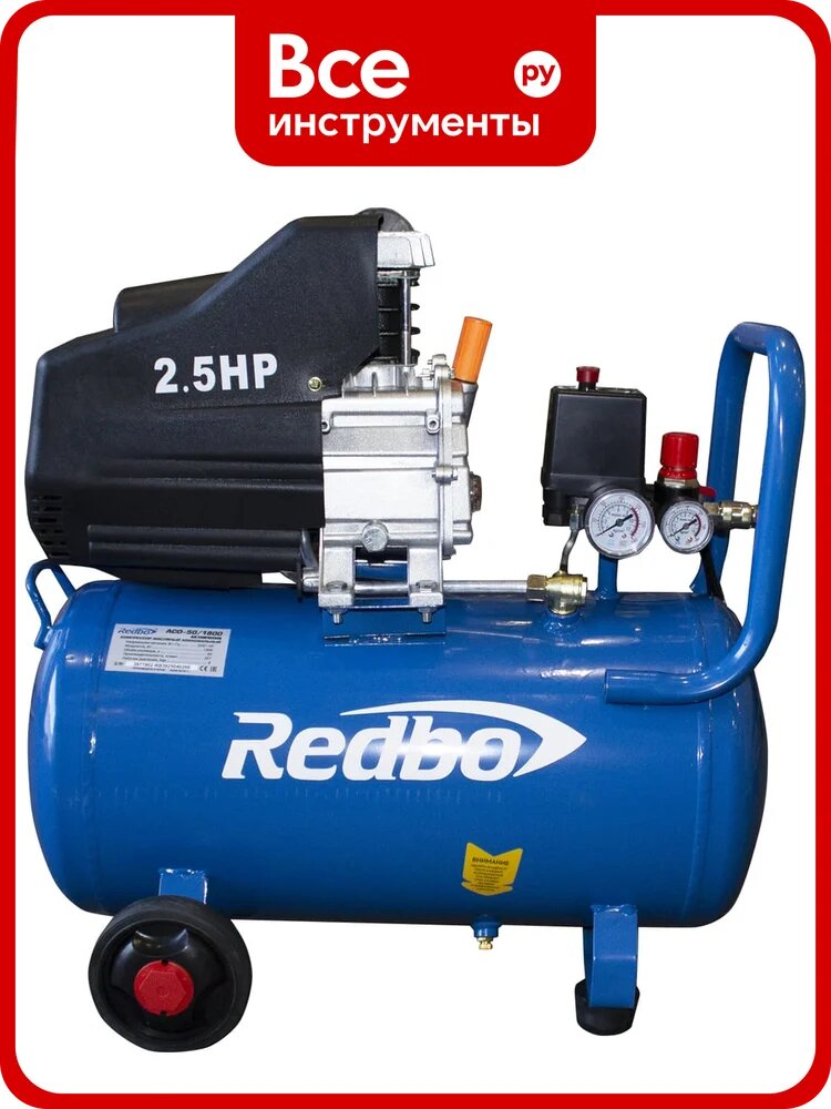 Компрессор Redbo ACO-50/1800, коаксиальный, масляный, 50л, 207л/мин, 1,8кВт