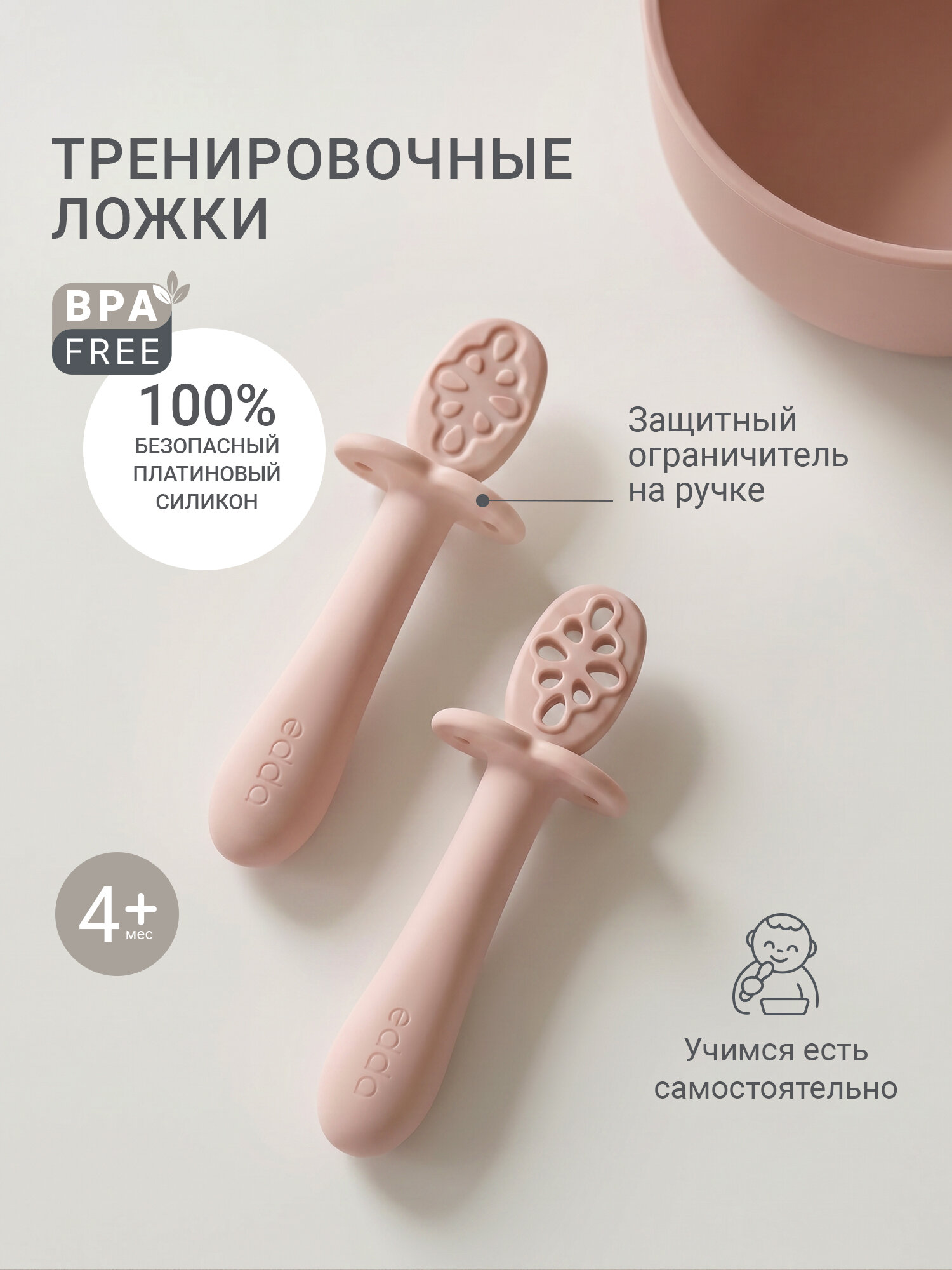 Тренировочные ложечки для прикорма, обучающие ложки для малышей, edda, Пудра