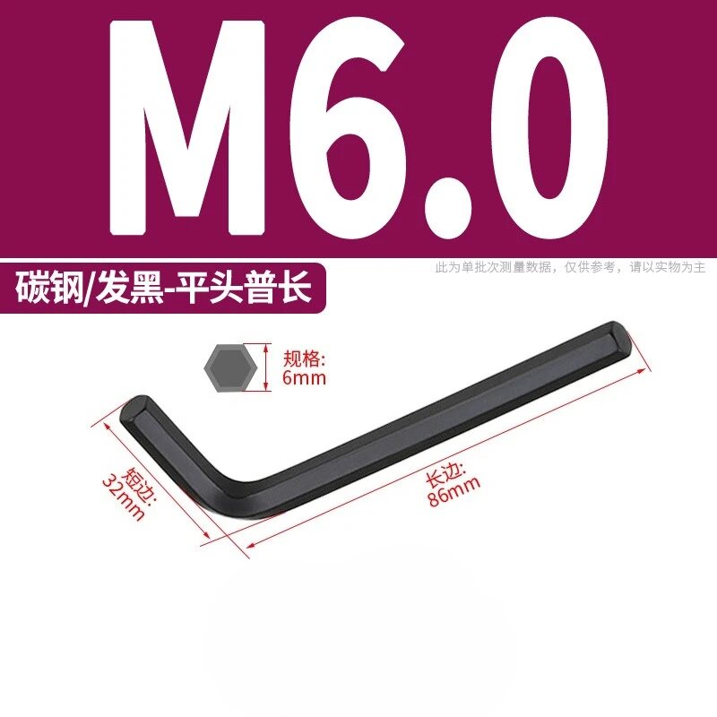 Шестигранные ключи из углеродистой стали M2 M4