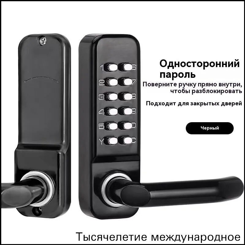 Кодовый дверной замок Водонепроницаемый и огнестойкий противоугонный замок механический, беспроводной, врезной