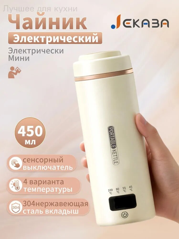 Электрический чайник 019e051dc1c87d06b94be1f54b17dcdc, кремовый