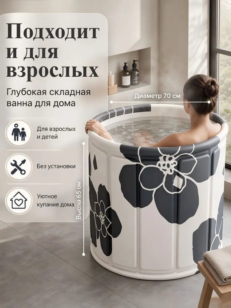 Купель 320 л, диаметр70 см.