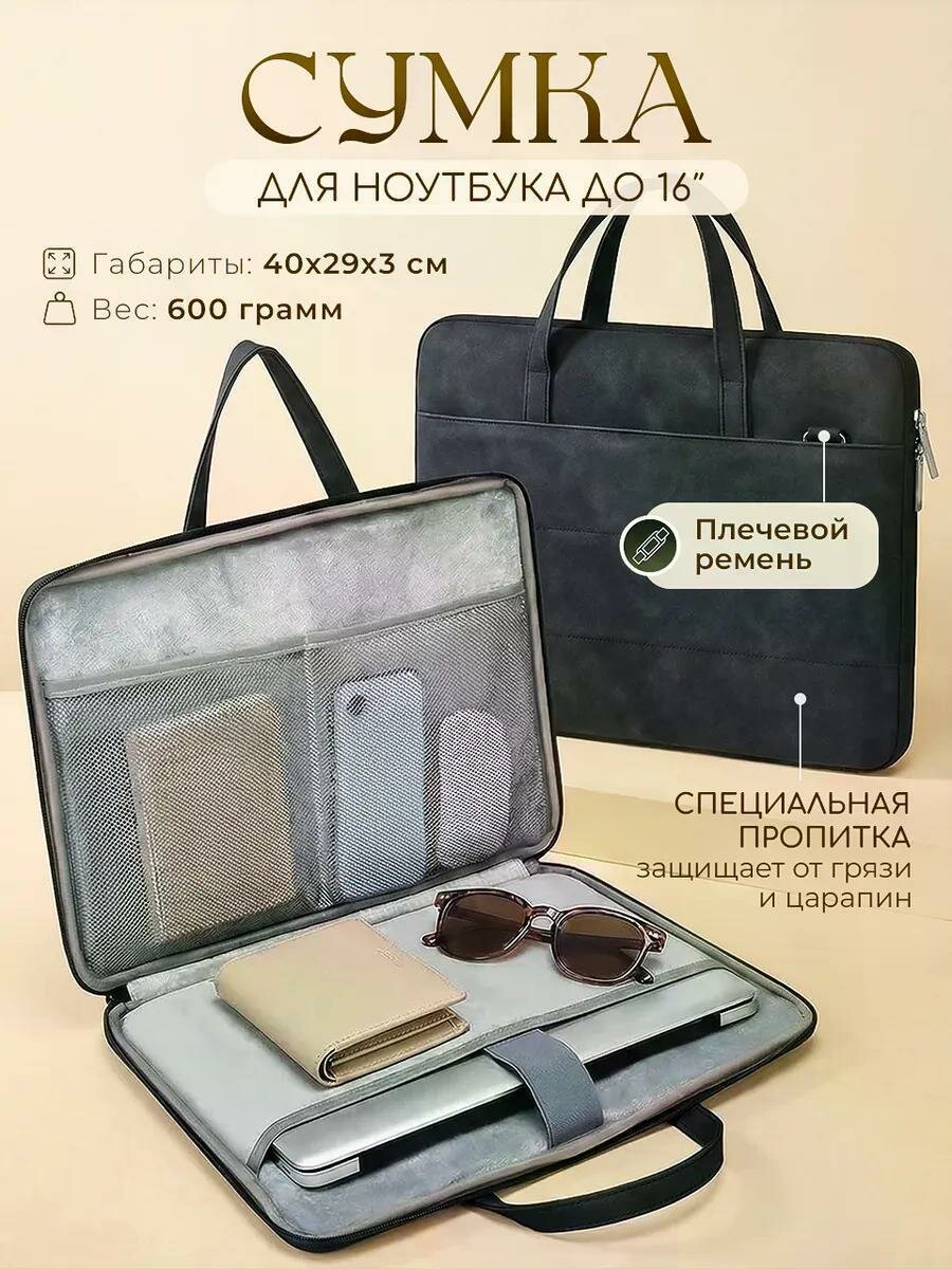 Кейс, чехол, сумка, папка для ноутбука JBB Сумка для ноутбука 15