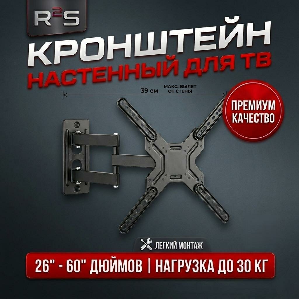 Кронштейн для телевизора ISA CP303